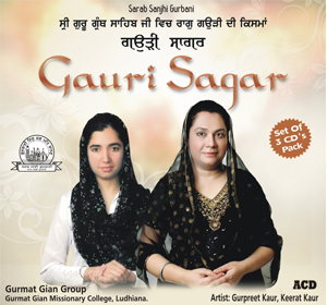 Sri Raag | Gurmat Gian Group's Blog